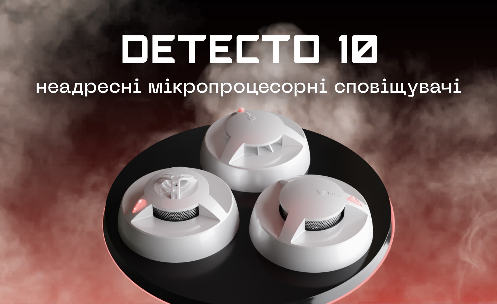 DETECTO 10 - неадресні мікропроцесорні сповіщувачі | TIRAS